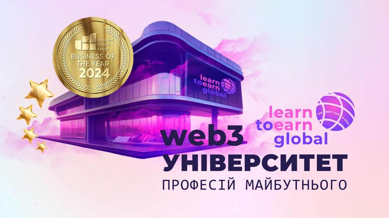 Learn to Earn Global WEB3 університет