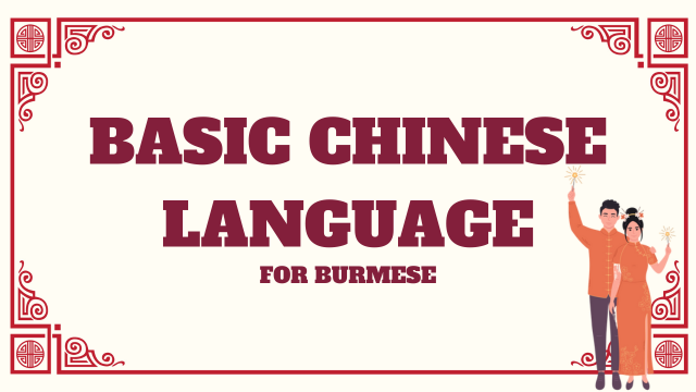 Basic Chinese Language (for Burmese)