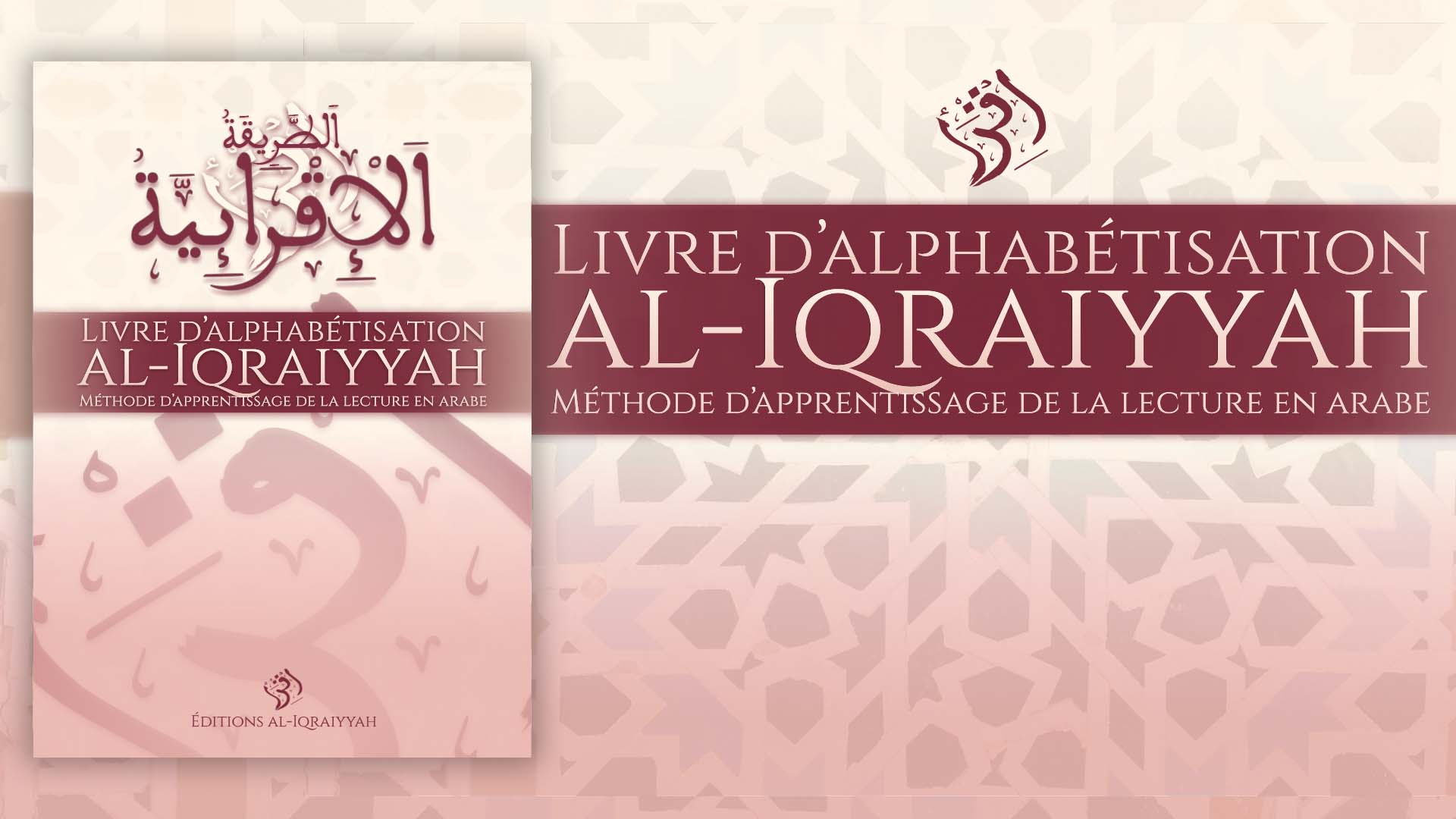 Livre d'alphabétisation al-Iqraiyyah - Format numérique [Accès partenaire]