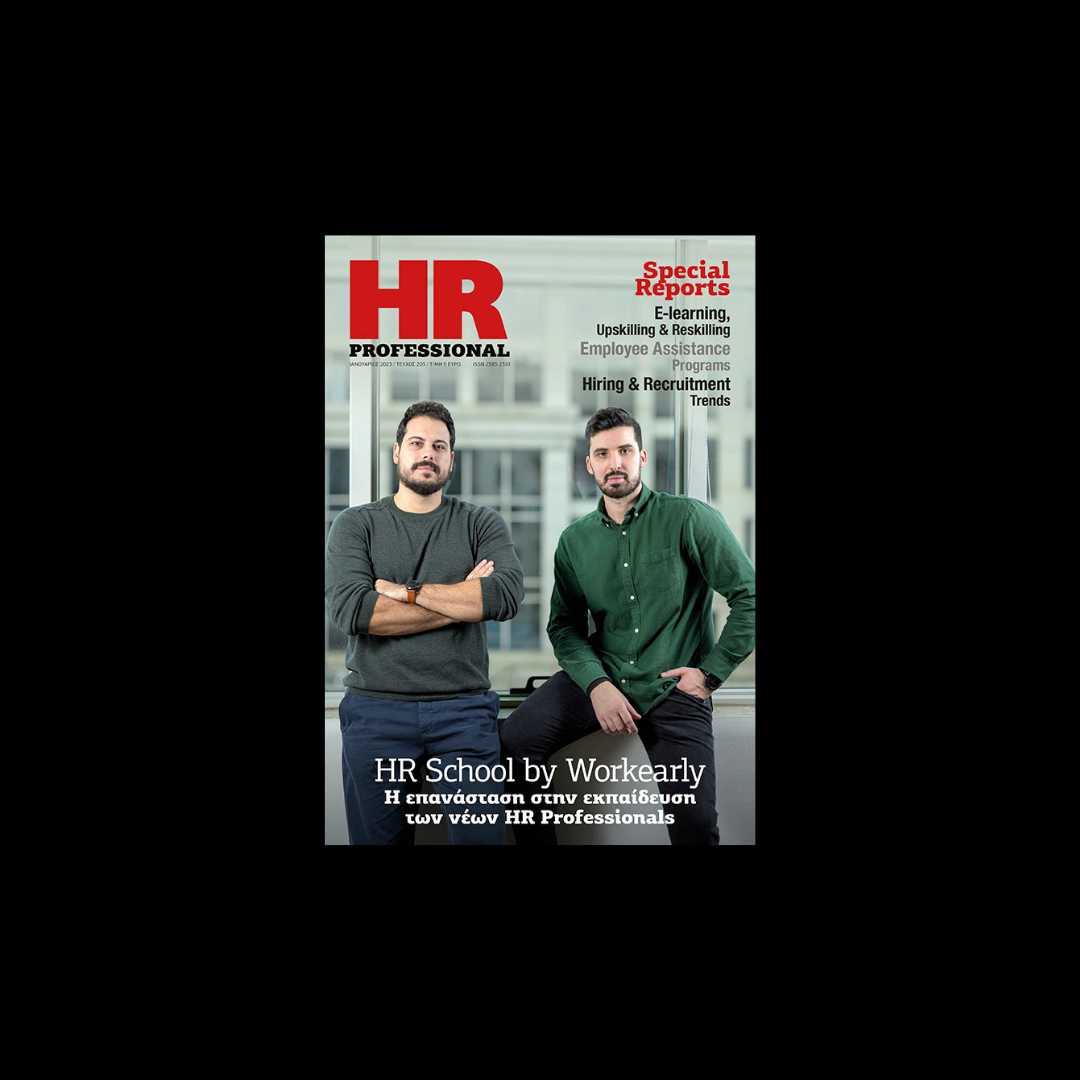 HR School by Workearly: Η επανάσταση στην εκπαίδευση των νέων HR ...