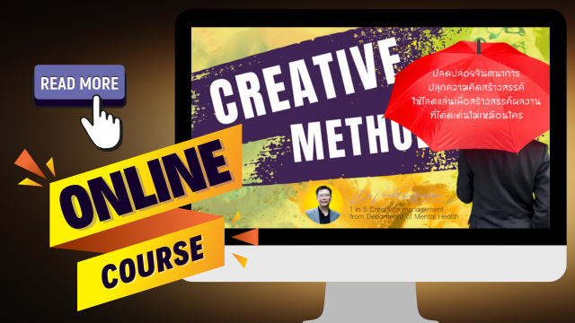 Online course: CREATIVE METHOD