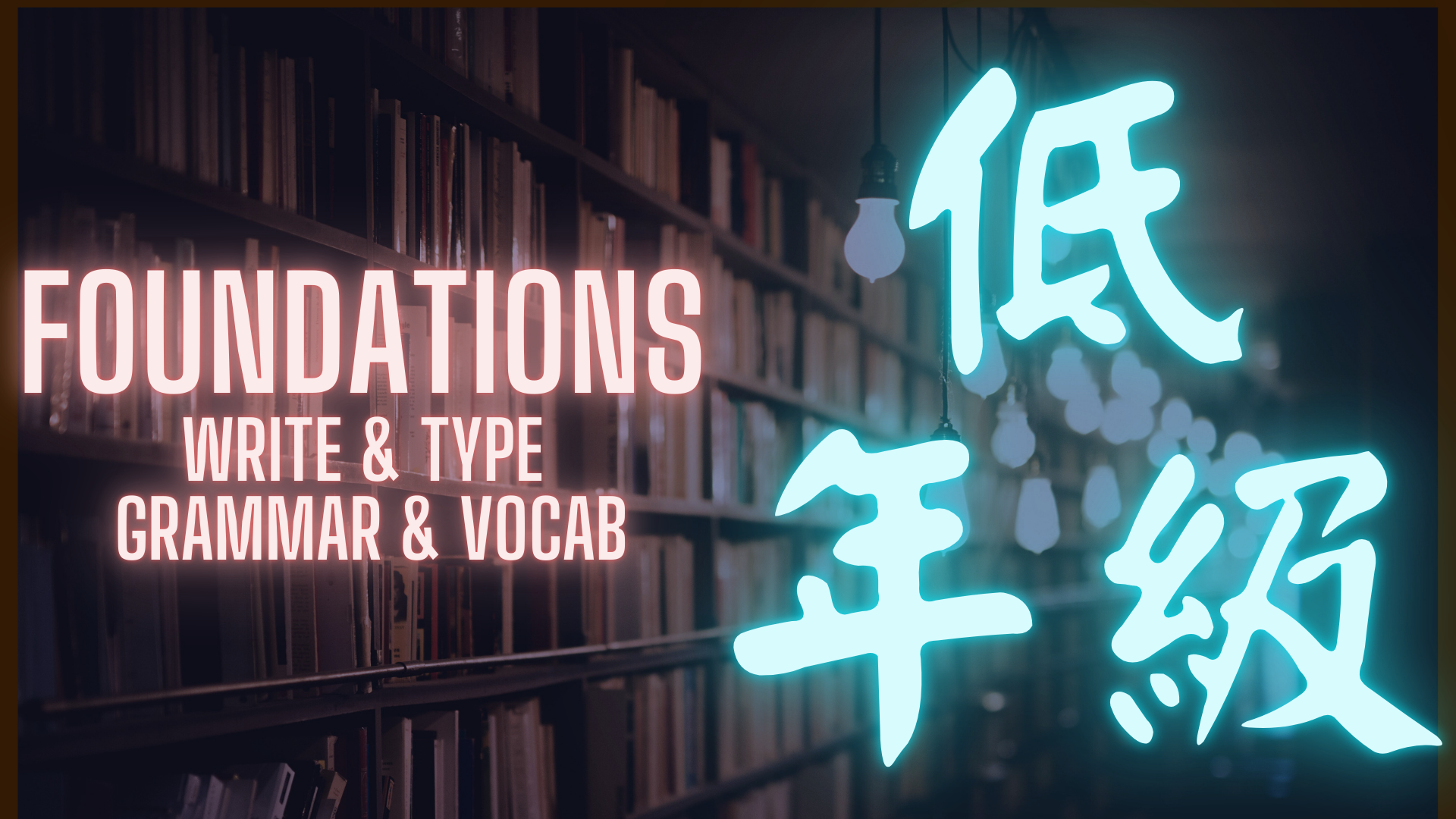 Lower FOUNDATIONS - WRITE & TYPE - Grammar & Vocab (9/2-12/15) Sat 8 ...