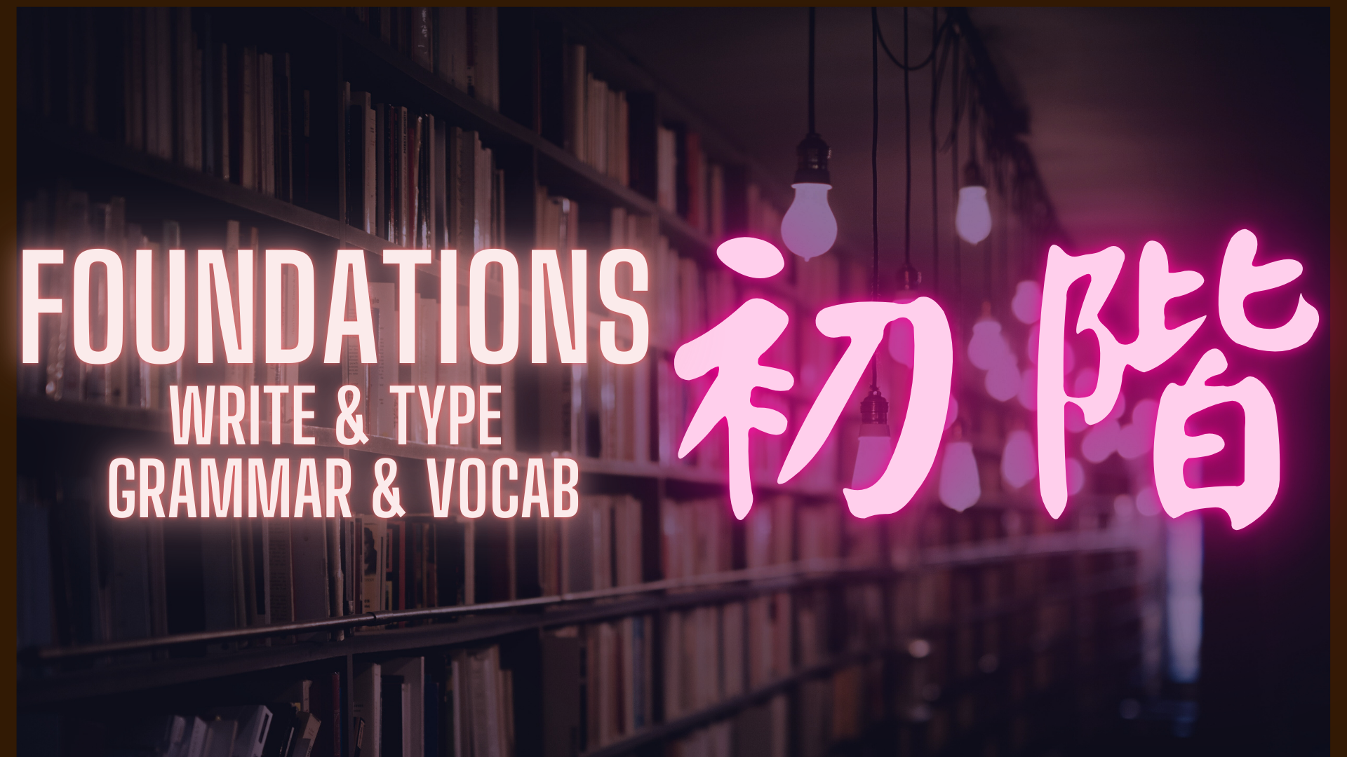 Beginner FOUNDATIONS - WRITE & TYPE - Grammar & Vocab (May 5-6/1) Sat 8 ...