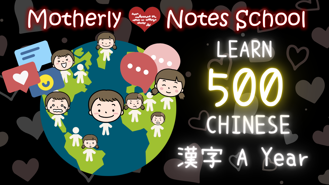 Motherly Notes Chinese Home