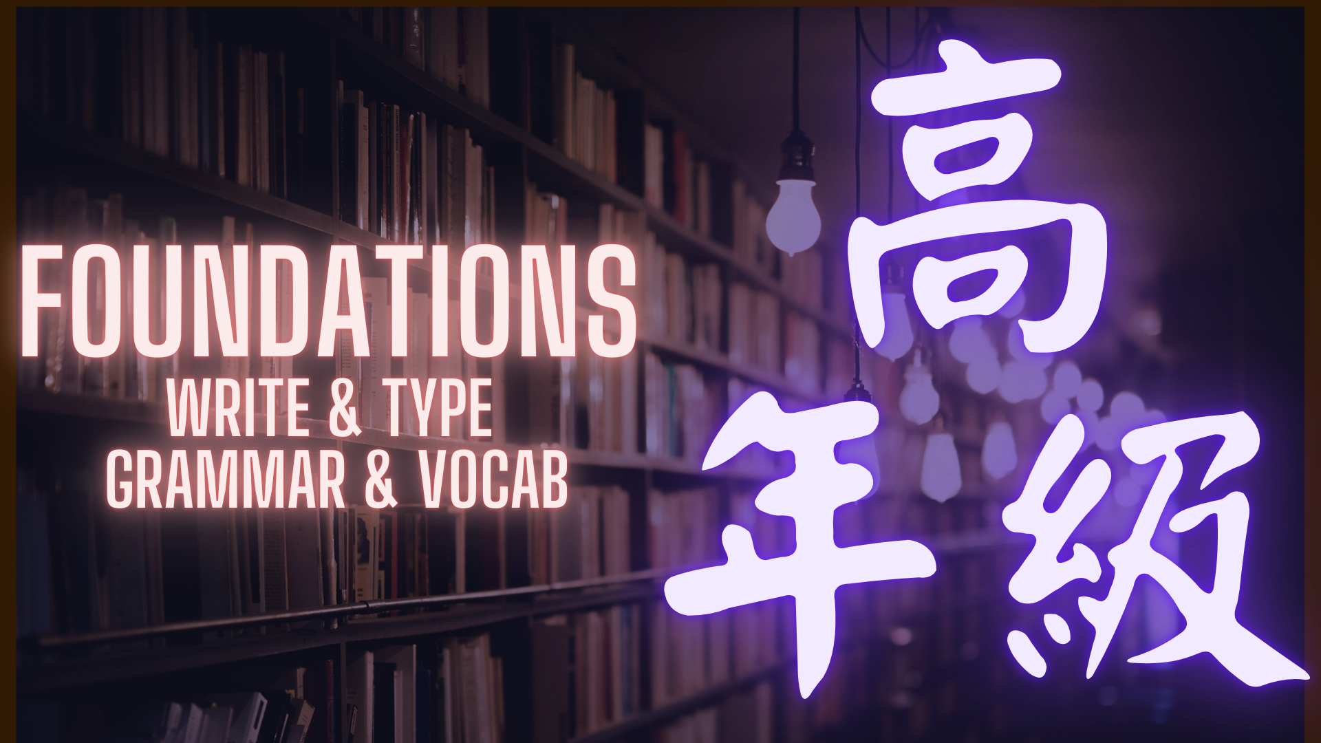 Upper FOUNDATIONS - WRITE & TYPE - Grammar & Vocab (6/2-6/29) Sun 10 ...