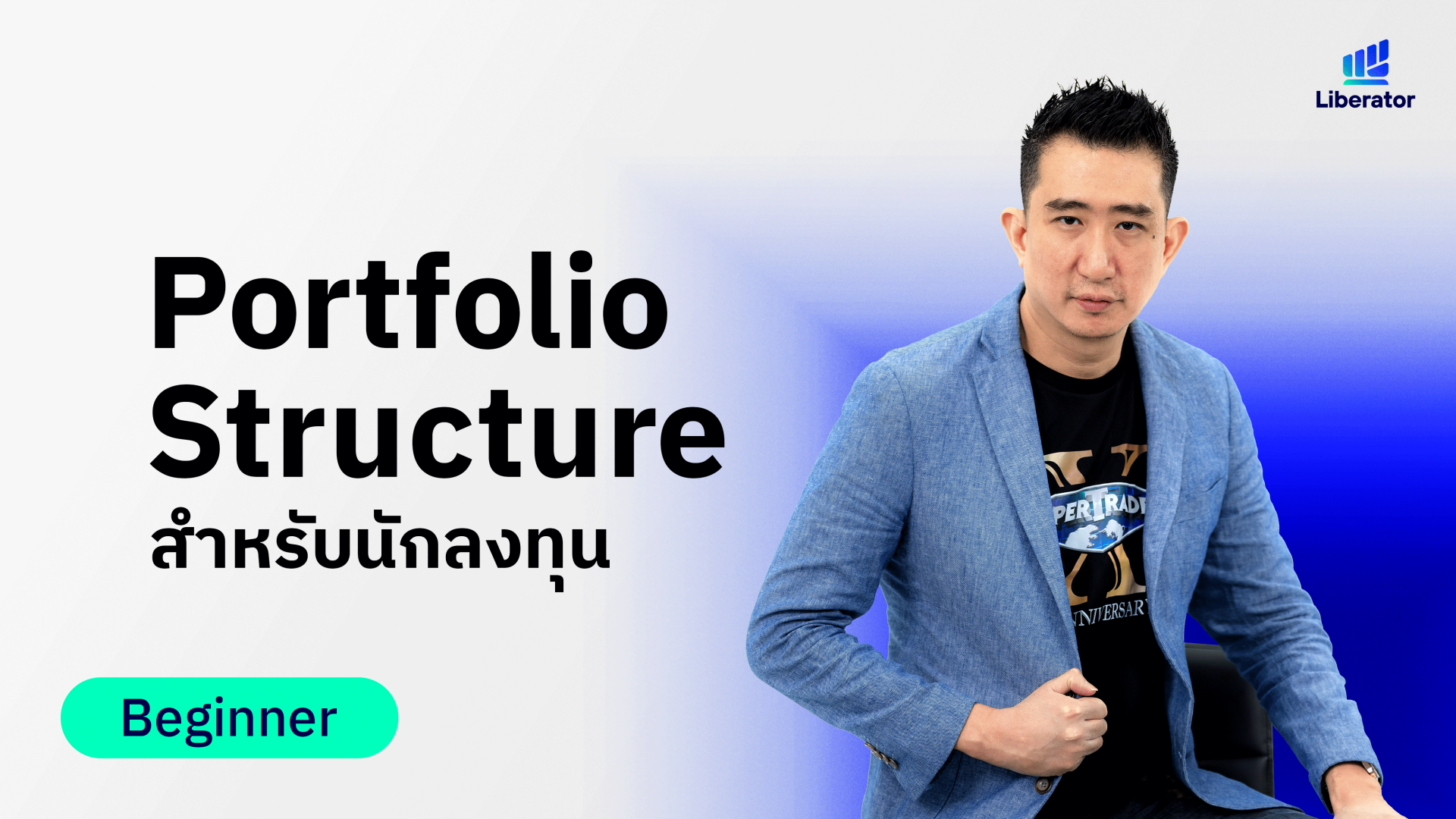 Portfolio Structure for Financial Freedom