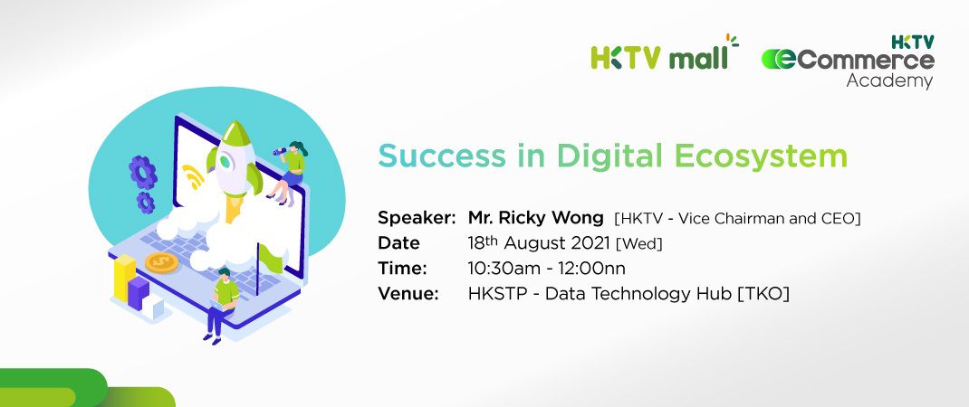 Inaugural Seminar of the HKTV eCommerce Academy