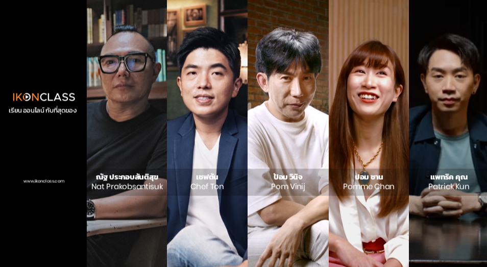 5 เคล็ดลับ วิธีทำ PowerPoint ให้สวยแบบมืออาชีพ | IkonClass