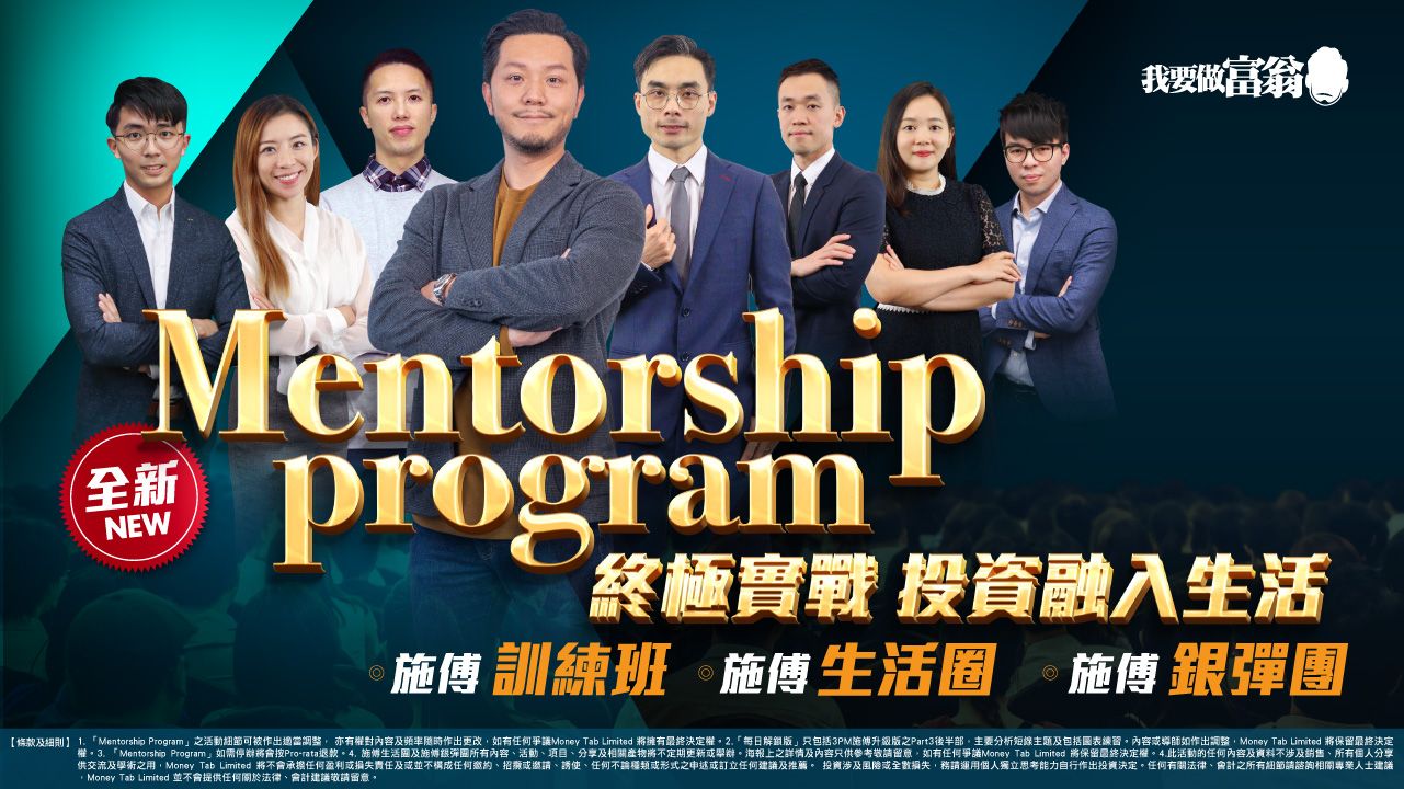Mentorship Program