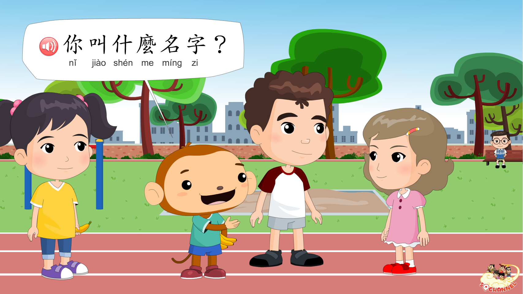 我会说 I can speak (简体 Simplified Chinese)